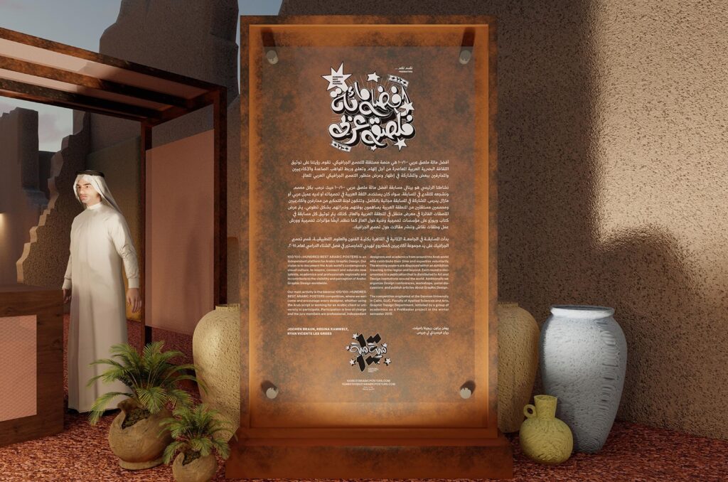 100 Best Arabic Posters – B2 Consultancy
